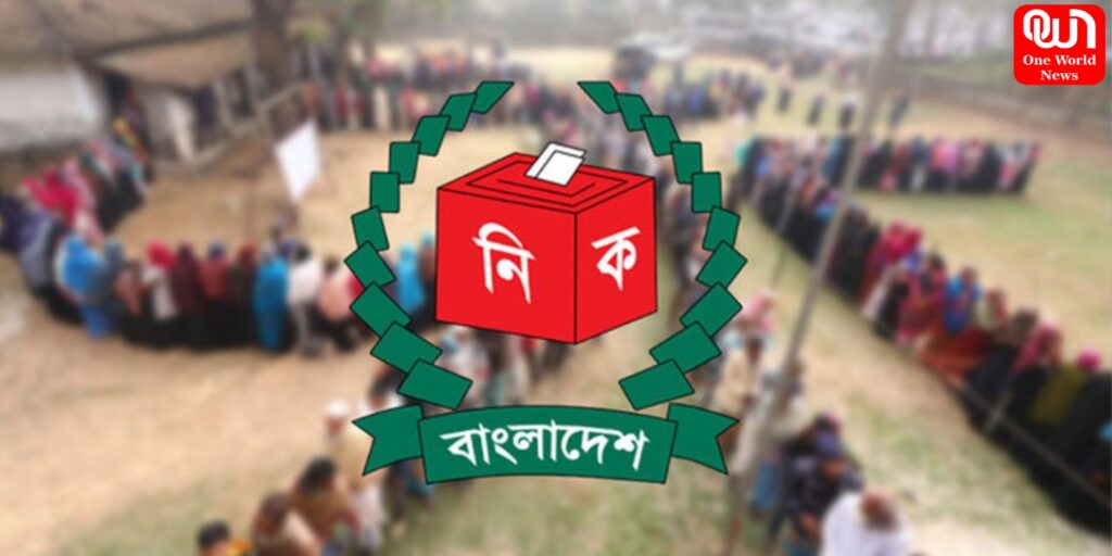 Bangladesh Election: বাংলাদেশ নির্বাচন কমিশন জারি হল একগুচ্ছ বিধিনিষেধ ...