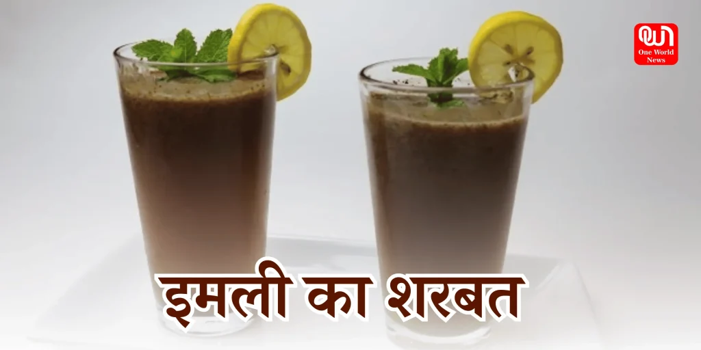 Imli Sharbat: শরীরে জলের মাত্রা ঠিক রাখতে তেঁতুলের শরবত খুবই উপকারী ...